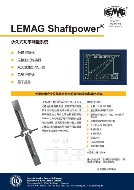 LEMAG Shaftpower (Chinese) - Lehmann & Michels GmbH