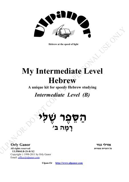 Ulpanim Nefesh B’Nefesh Mega Event Attracts Record Numbers