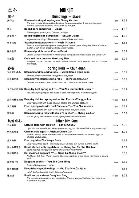 Cha Dao menu 42x16_121001 A4 printable