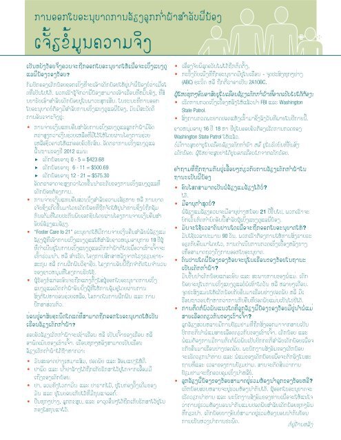 ecxWKMmUn ˚vamcig - DSHS