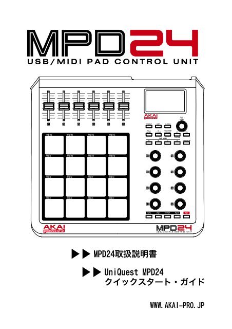 MPD24 日本語取扱説明書 - AKAI professional