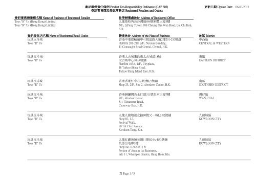 產品環保責任條例Product Eco-Responsibility Ordinance (CAP 603 ...