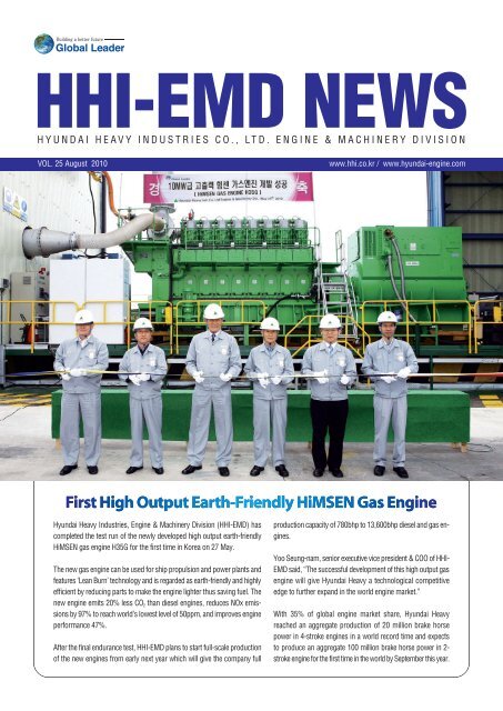 HHI-EMD NEWS