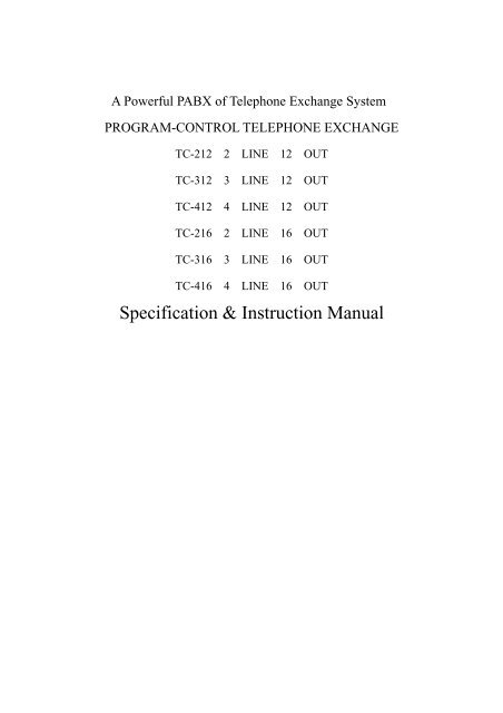 program-control telephone exchange - Fullex Electronic Limited