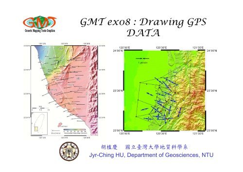 GMT ex08 : Drawing GPS DATA - 台灣大學地質科學系 - 國立臺灣大學