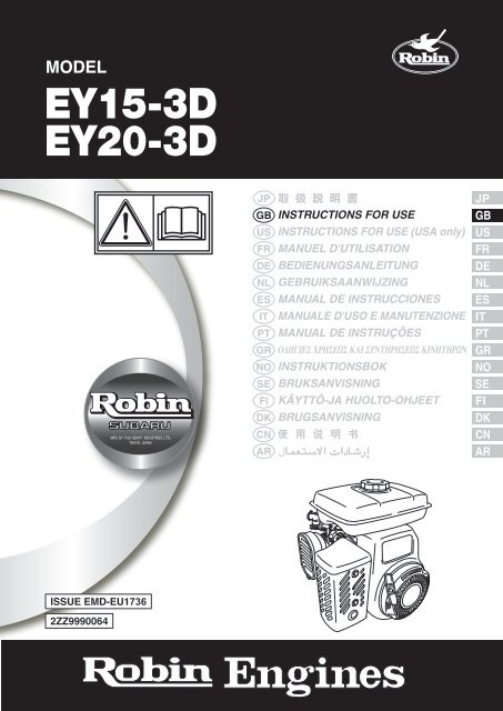 Robin EY15-3D / EY20-3D