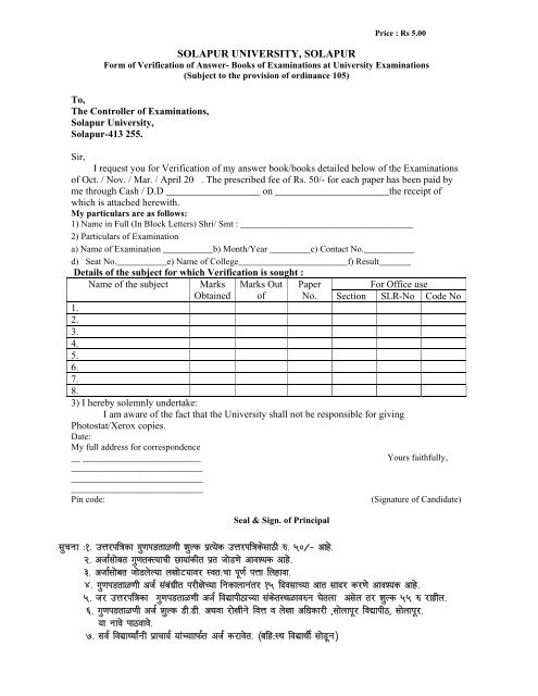 Application form for Verification of Answer book - Solapur University