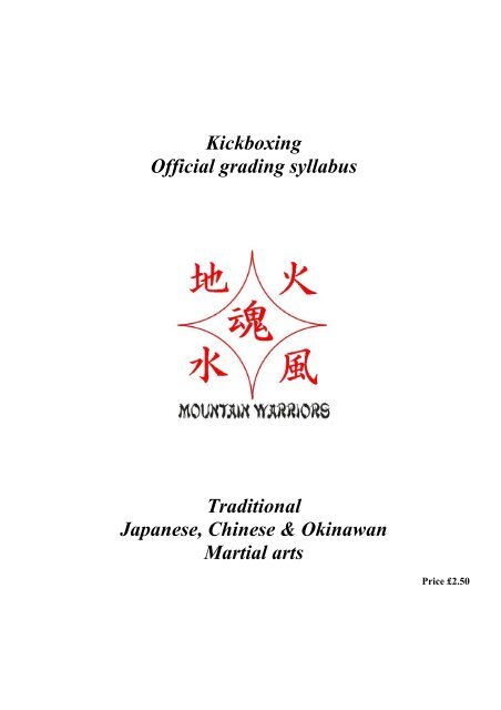 MWL Kickboxing Syllabus - Mountain Warriors