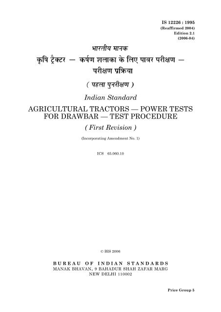 AGRICULTURAL TRACTORS — POWER TESTS FOR DRAWBAR ...