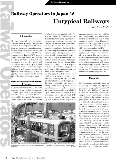 Railway Operators in Japan 15 Untypical Railways - JRTR.net