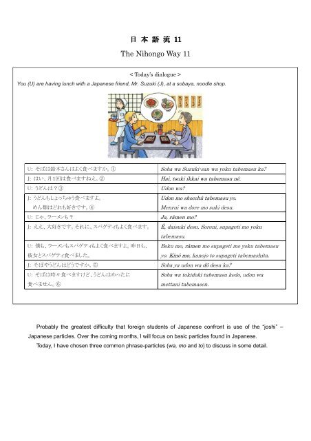 日 本 語 流 11 The Nihongo Way 11 - Step Up Nihongo