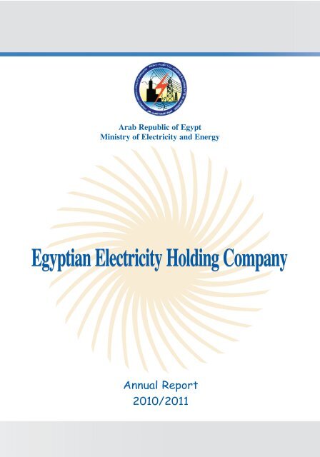 Egyptian Electricity Holding Company