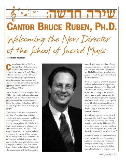 Cantor Bruce Ruben, Ph.D.