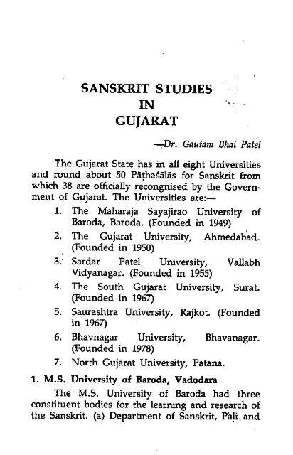 Gujarat Rashtriya Sanskrit Sansthan