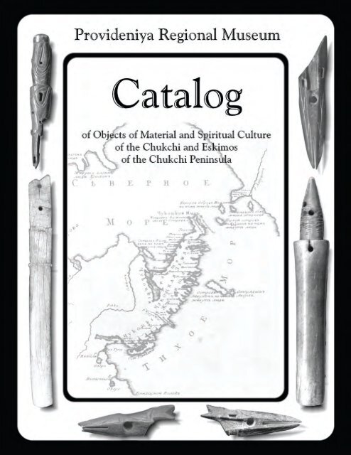 Provideniya Regional Museum Catalog - National Park Service