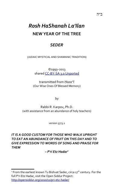 Rosh HaShanah La'Ilan - the Open Siddur Project