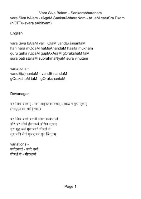 vara Siva bAlaM-SankarAbharaNaM - Notepad - Gaanapriya