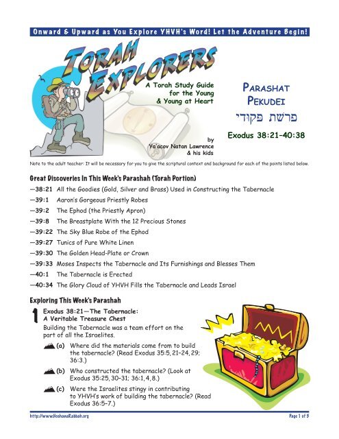 Torah Explorers - Hoshana Rabbah