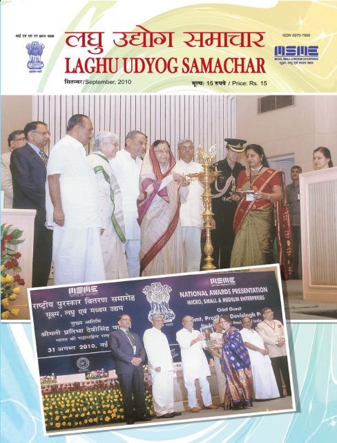 Uday Kumar Varma, IAS joins - Dc Msme