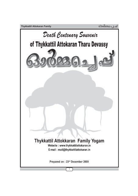 attokaran family first pages