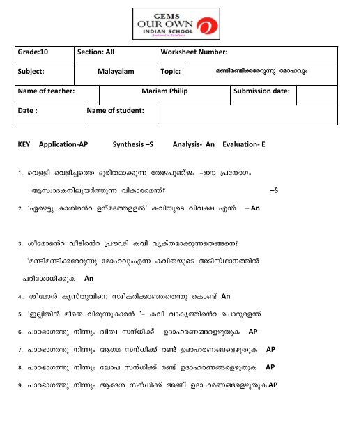 Download File - Mariam Philip's Madhuram Malayalam