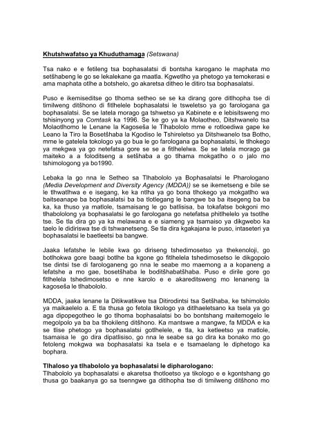 Khutshwafatso ya Khuduthamaga (Setswana) Tsa nako e e fetileng ...