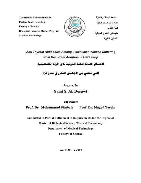 الرسالة كاملة