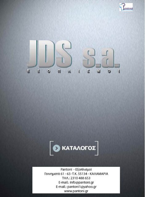 jds_new.pdf
