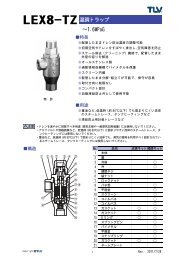 ポケット トラップマン (Pocket TrapMan PT1) - TLV