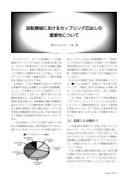 ポケット トラップマン (Pocket TrapMan PT1) - TLV