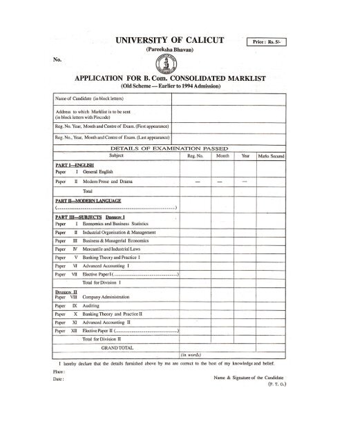 Application For B Cd Consolidated Marklist University Of Calicut application-for-b-cd-consolidated-marklist-university-of-calicut
