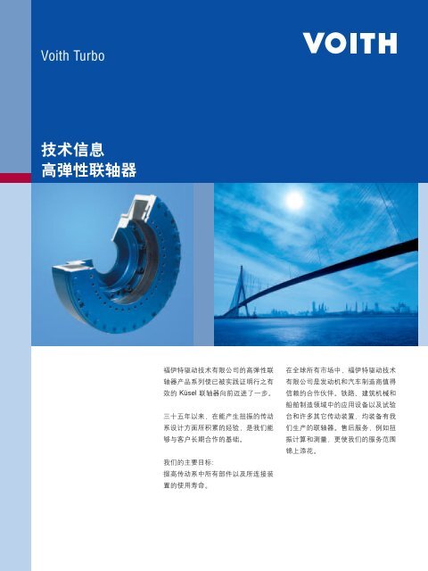 1 - Voith Turbo