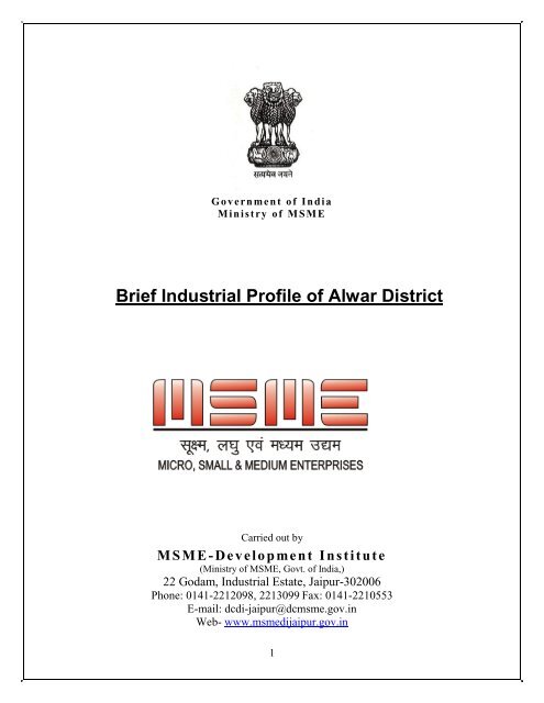 Alwar MSME DI Jaipur alwar-msme-di-jaipur