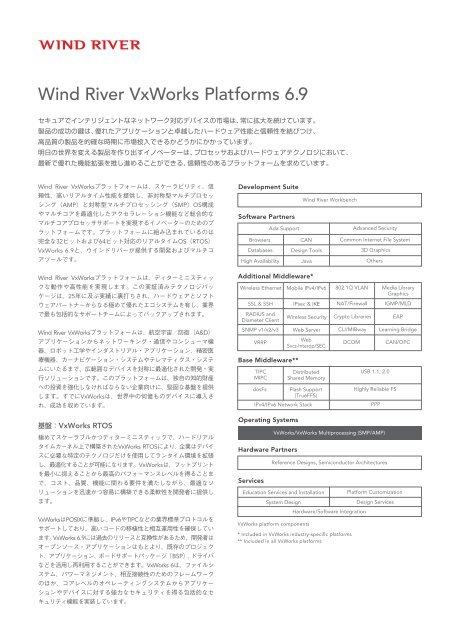Wind River VxWorks Platforms 6.9