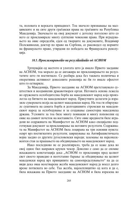 jazik vo makedonskata dr`