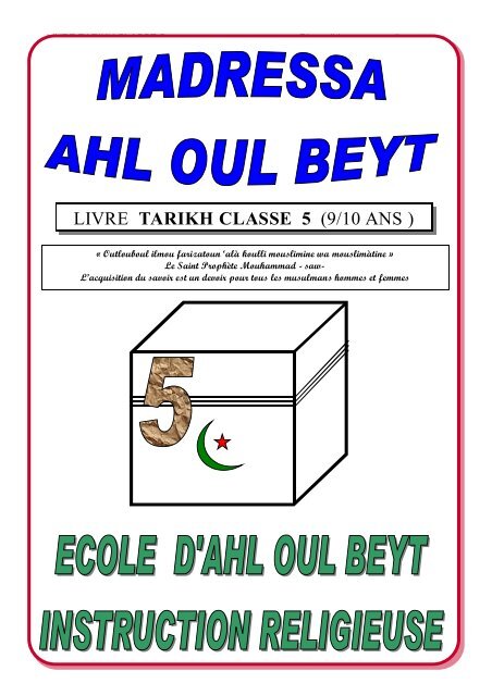 Tarikh 5 - Albouraq.org