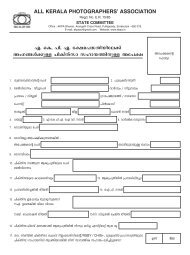 AKPA KshemaPadhathi Application Form