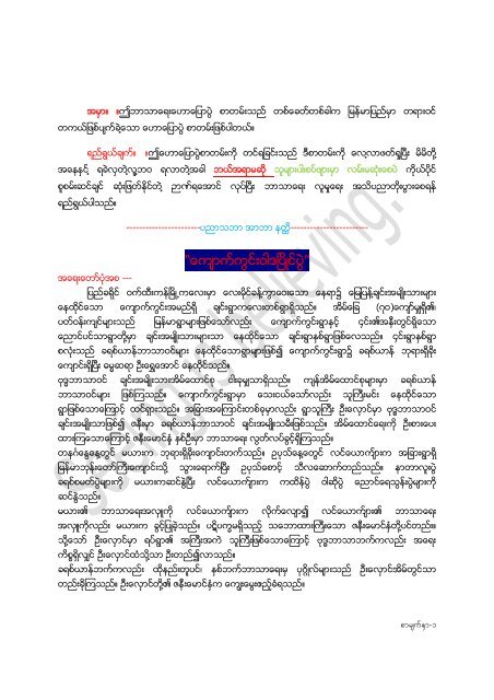 Download Here - Myanmar E-Books