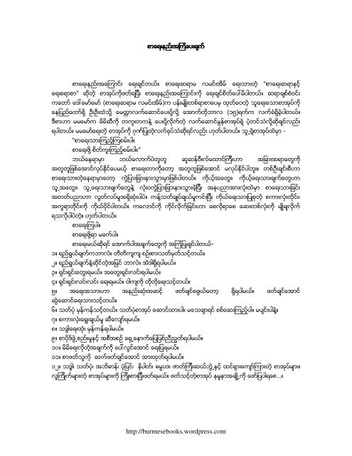 Download Here - Myanmar E-Books