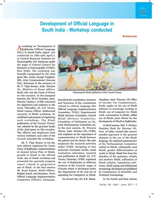 Development of Official Language in South India - Workshop ...