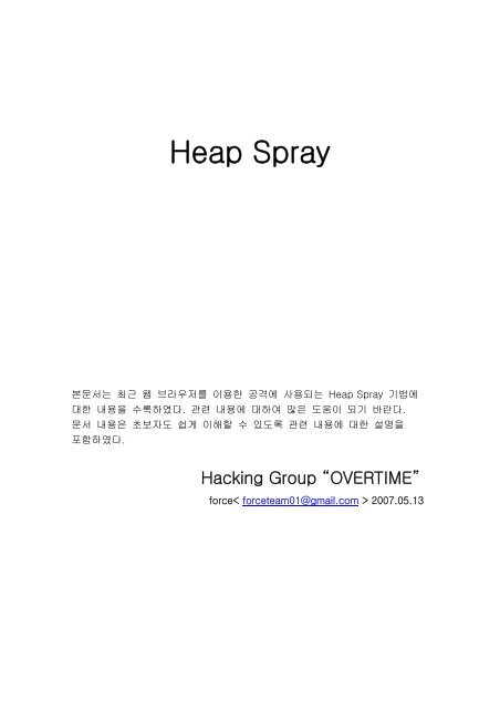 Heap Spray [OVERTIME].pdf