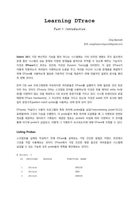 Learning DTrace part1 [vangelis].pdf