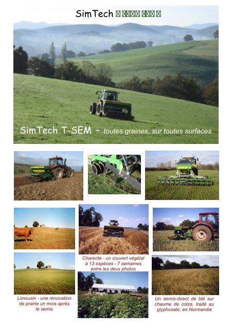 SimTech AITCHISON SimTech T-SEM