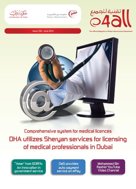 DHA utilizes Sheryan services for licensing of medical professionals in ...