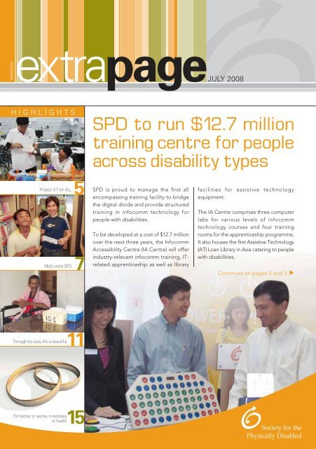 july 12, 2008