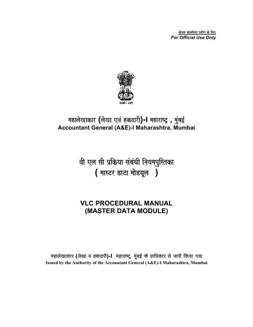 Master Data Module.pdf