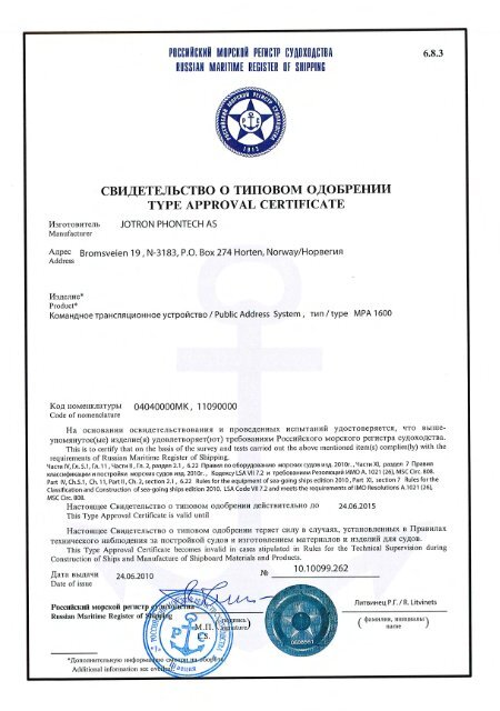 Type Approval Certificate RMRS MPA 1600.pdf - Jotron