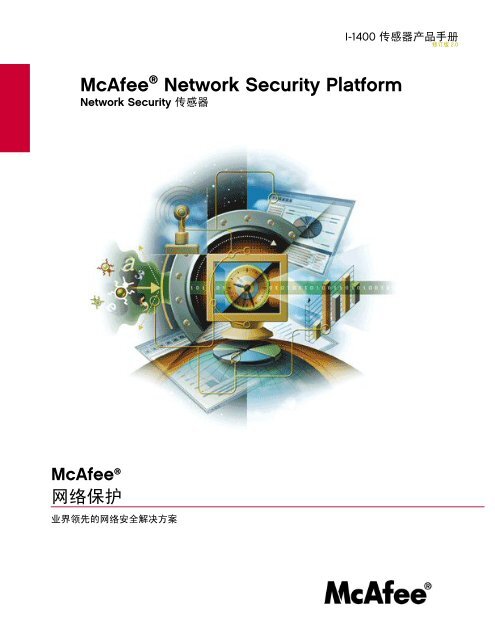 Network Security Platform I-1400 Sensor Product Guide - McAfee