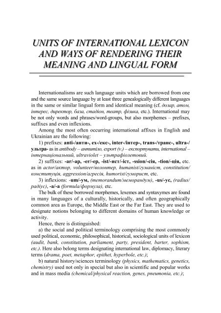 units of international lexicon and ways of rendering their meaning ...