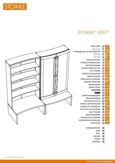 Stokke® keep